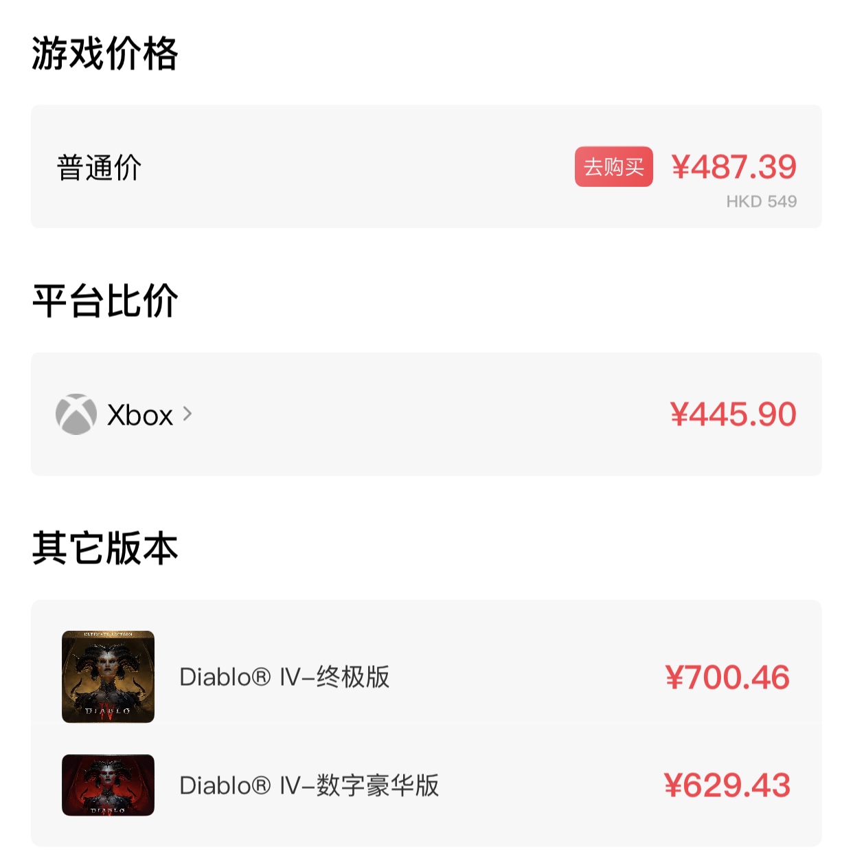 "Diablo 4" ps5/xbox release time and price list - iMedia