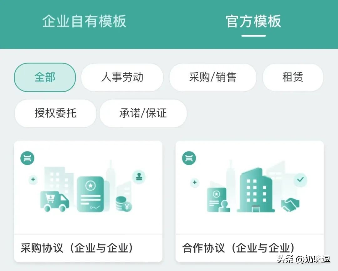 Sign the contract with Tencent electronic signature, sign large orders ...