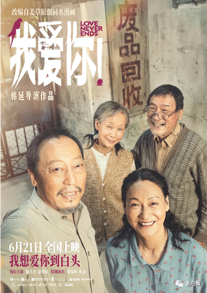 Love and Aging: The Movie "I Love You!" "The Emotional Life of the ...