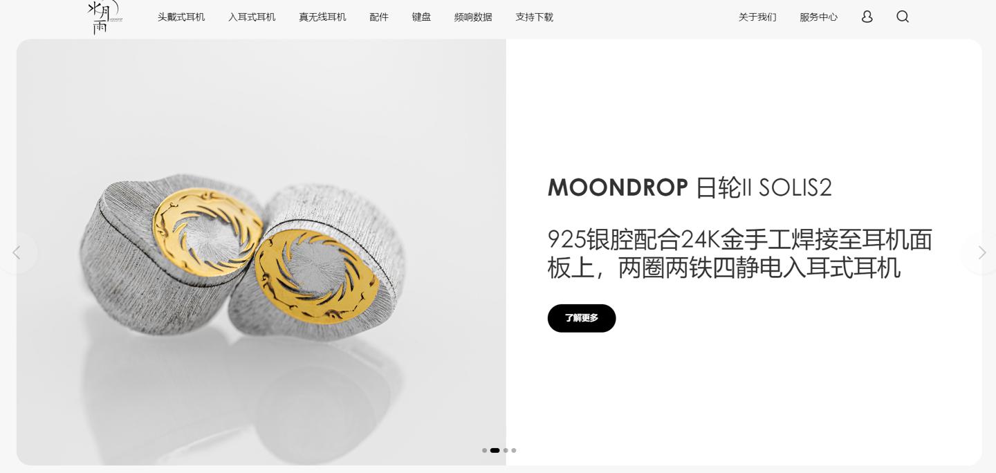 Headphone brand "Shuiyueyu"'s first mobile phone MIAD01 is positioned ...