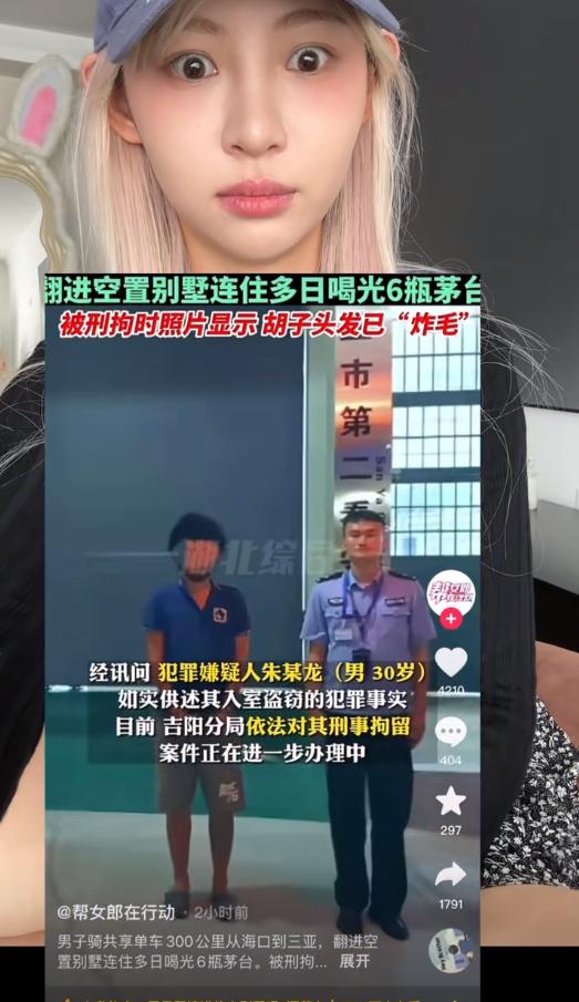 Laughing his teeth out, Zhu Moulong broke into the number one internet celebrity's idle villa ...