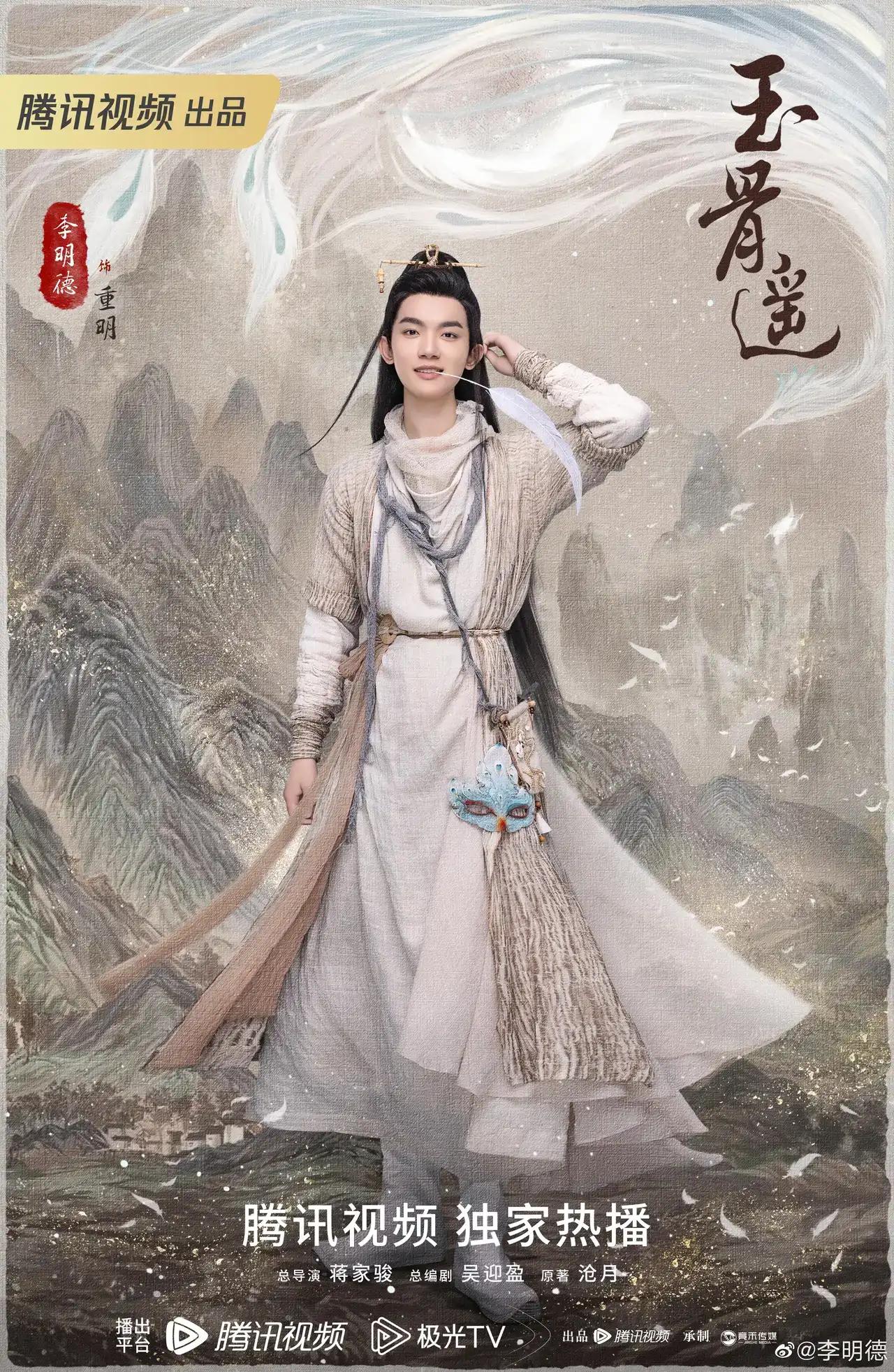 The five beauties led by Xiao Zhan in "Yu Gu Yao" are all treasure boys ...