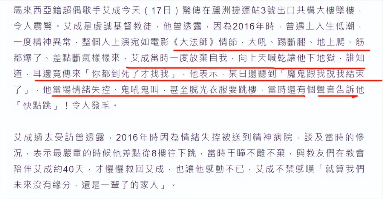 The 40-year-old actor Ai Cheng died. He once committed self-mutilation ...