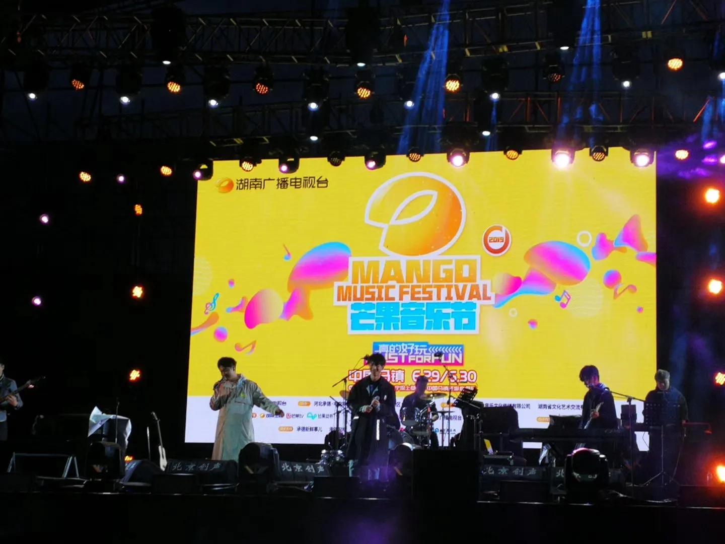 Concert Memories Series (8) Mango Music Festival - iNEWS