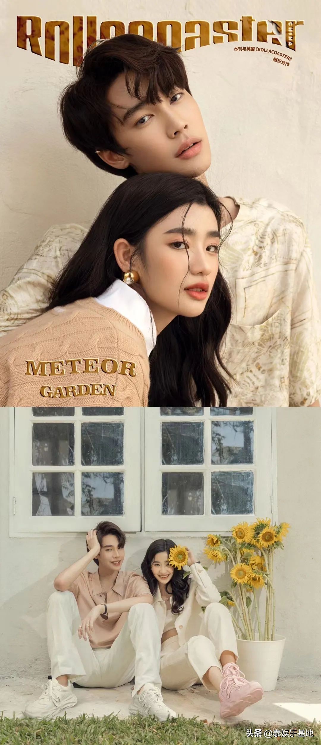 The Thai version of Meteor Garden, which is popular in "streets and ...