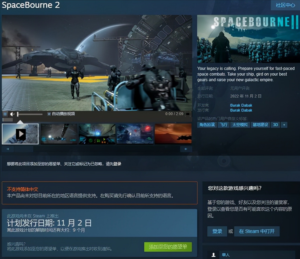 Single-player TPS "Space Bourne 2" is on Steam to build a new galactic empire - iNEWS