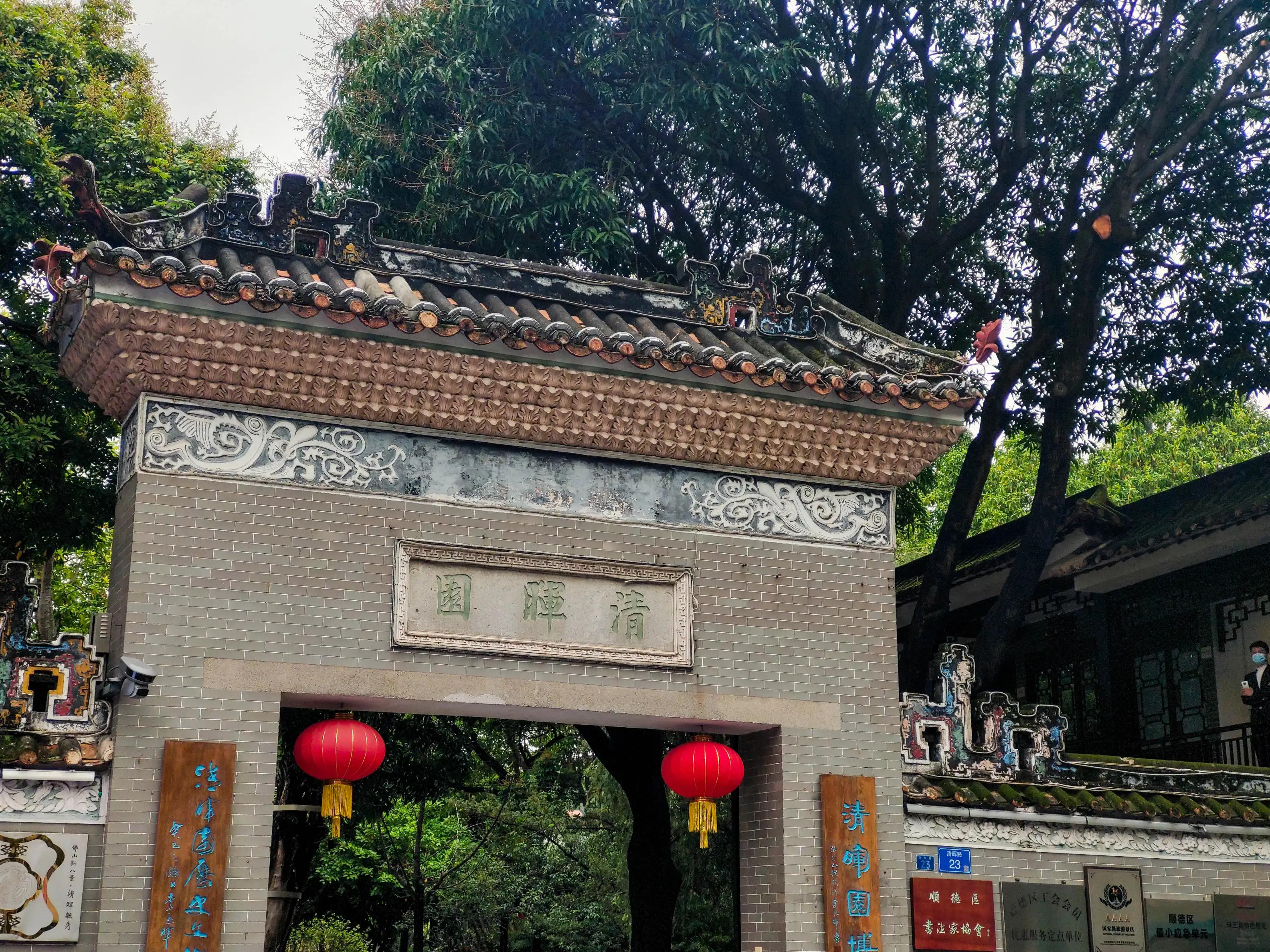 Qinghui Garden, one of the gardens in Guangdong - iNEWS