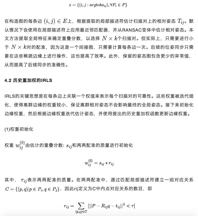 Robust Multi-View Point Cloud Registration Based on Reliable Pose Graph Initialization and ...