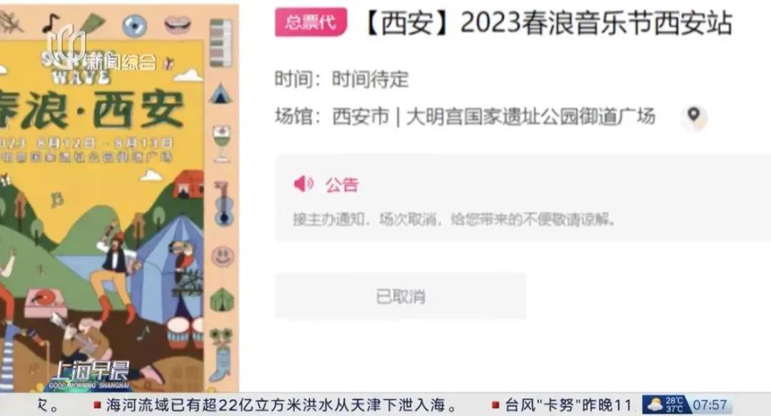 The music festival was canceled less than 24 hours after the concert ...
