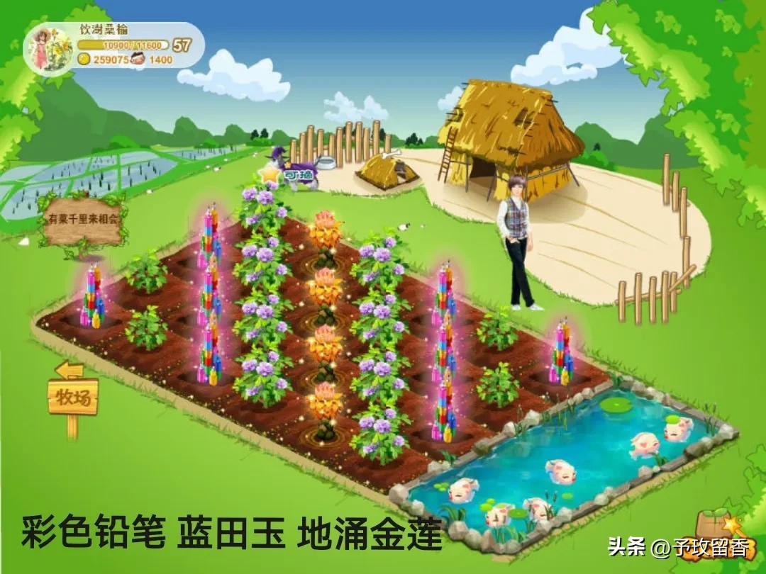 The third issue of QQ Farm Meitu that I played in those years - iNEWS