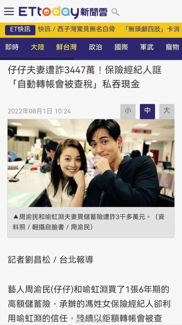 Zhou Yumin and his wife were defrauded of RMB 7.75 million. What other ...