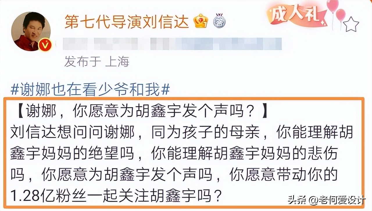 Hu Xinyu disappeared for 101 days, the star Li Jiaming supported him ...
