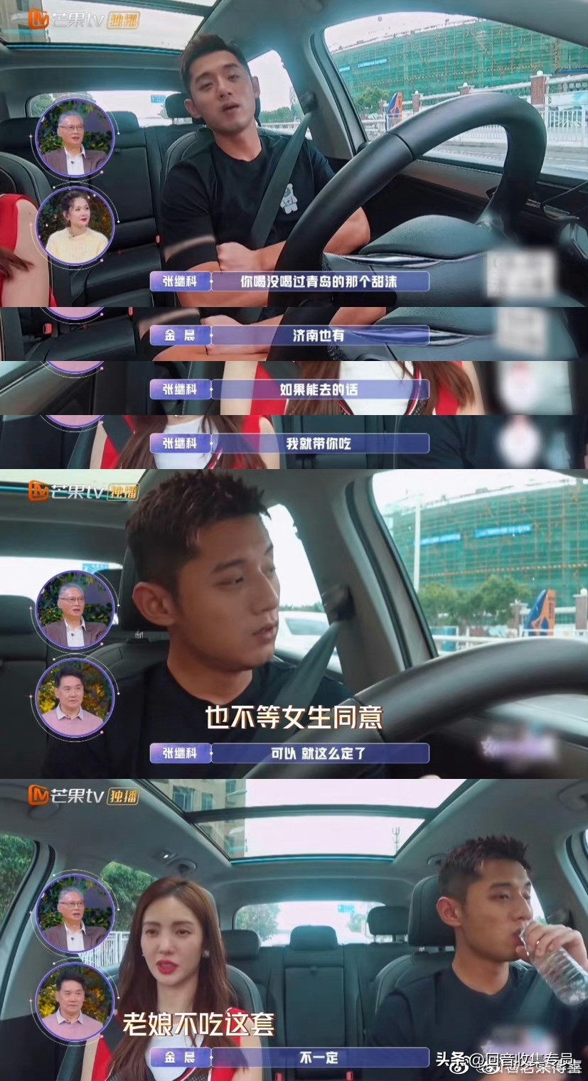 Jin Chen is far smarter than Jing Tian! Calling Zhang Jike "Uncle" and "Brother Zhang" with ...