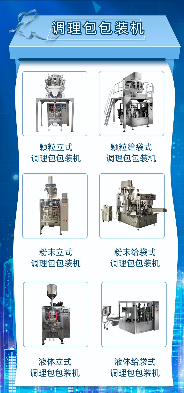 Conditioning bag packaging machine lays the foundation for the rapid ...
