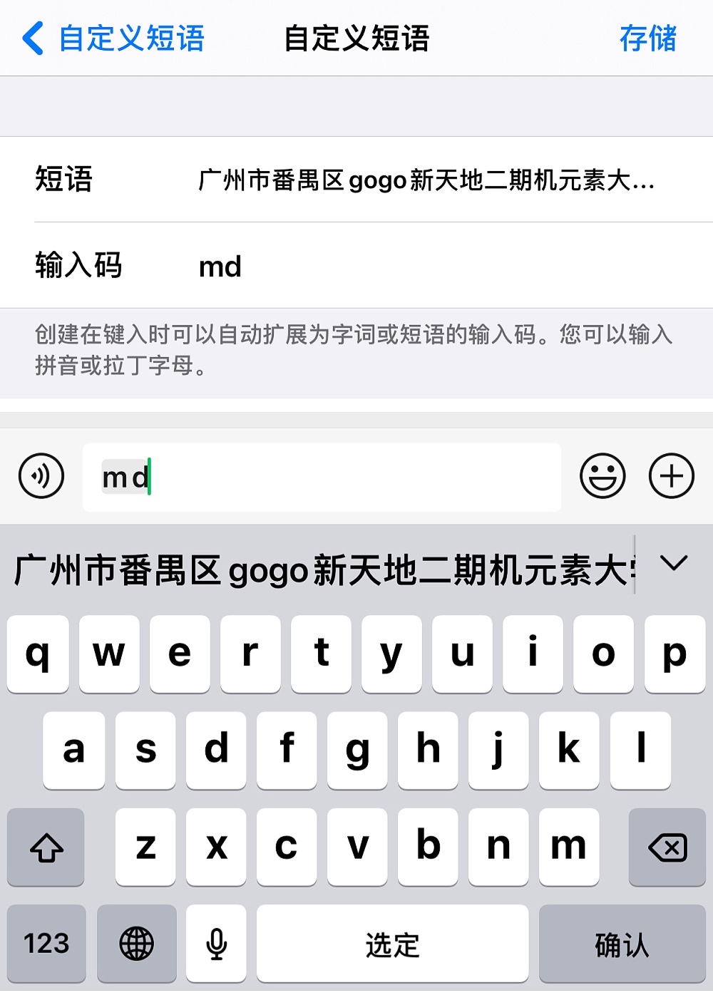 Why is the iPhone input method better than the third party?You may not ...