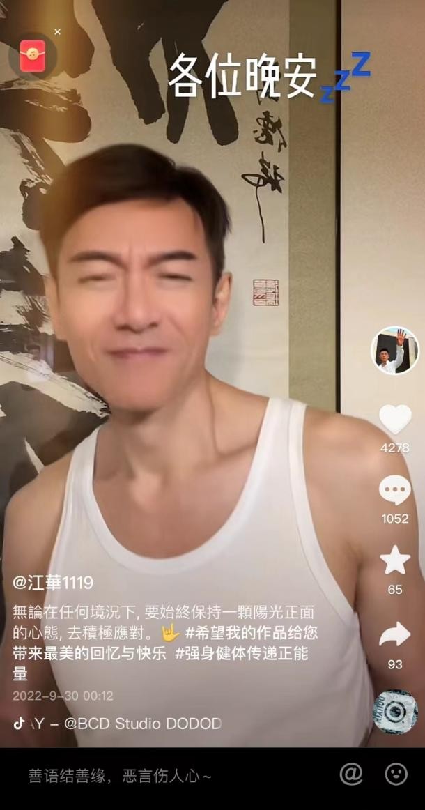 59-year-old Hong Kong star Jiang Huaxiu's figure was complained!Wearing ...