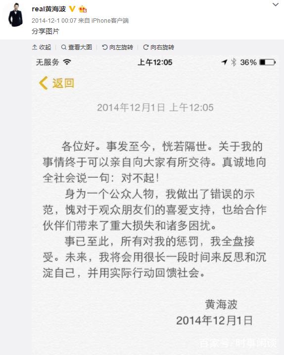 It's been 9 years since Huang Haibo paid the price for being young and ...