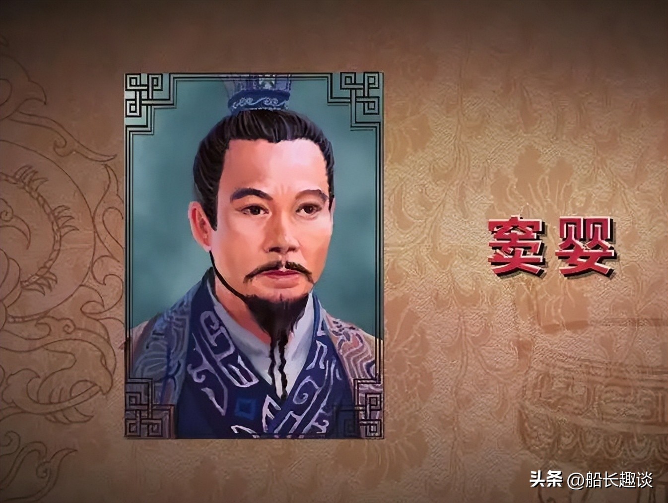 The case of Dou Ying's correctional edict: Is the will of Emperor Jing ...