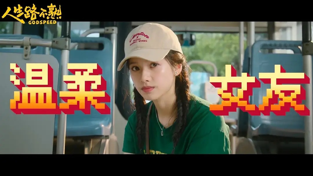 "Unfamiliar Life" starring Fan Chengcheng, Ma Li and Chen Jingyi can only play this kind of ...