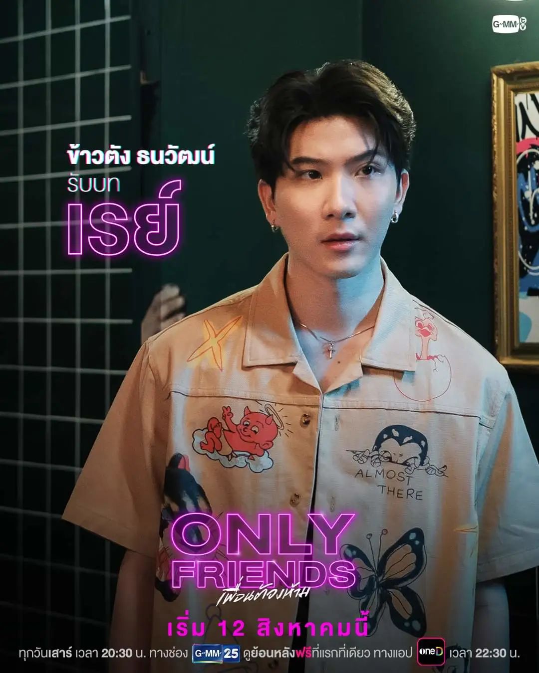 The new drama starts broadcasting, the biggest scale of GMMTV? The ...