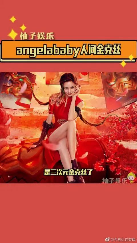 Jinx live-action Angelababy - iMedia