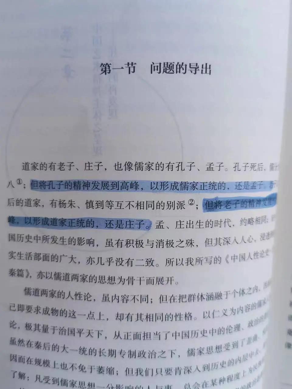 Xu Fuguan: "The Spirit of Chinese Art" is a huge cultural self ...