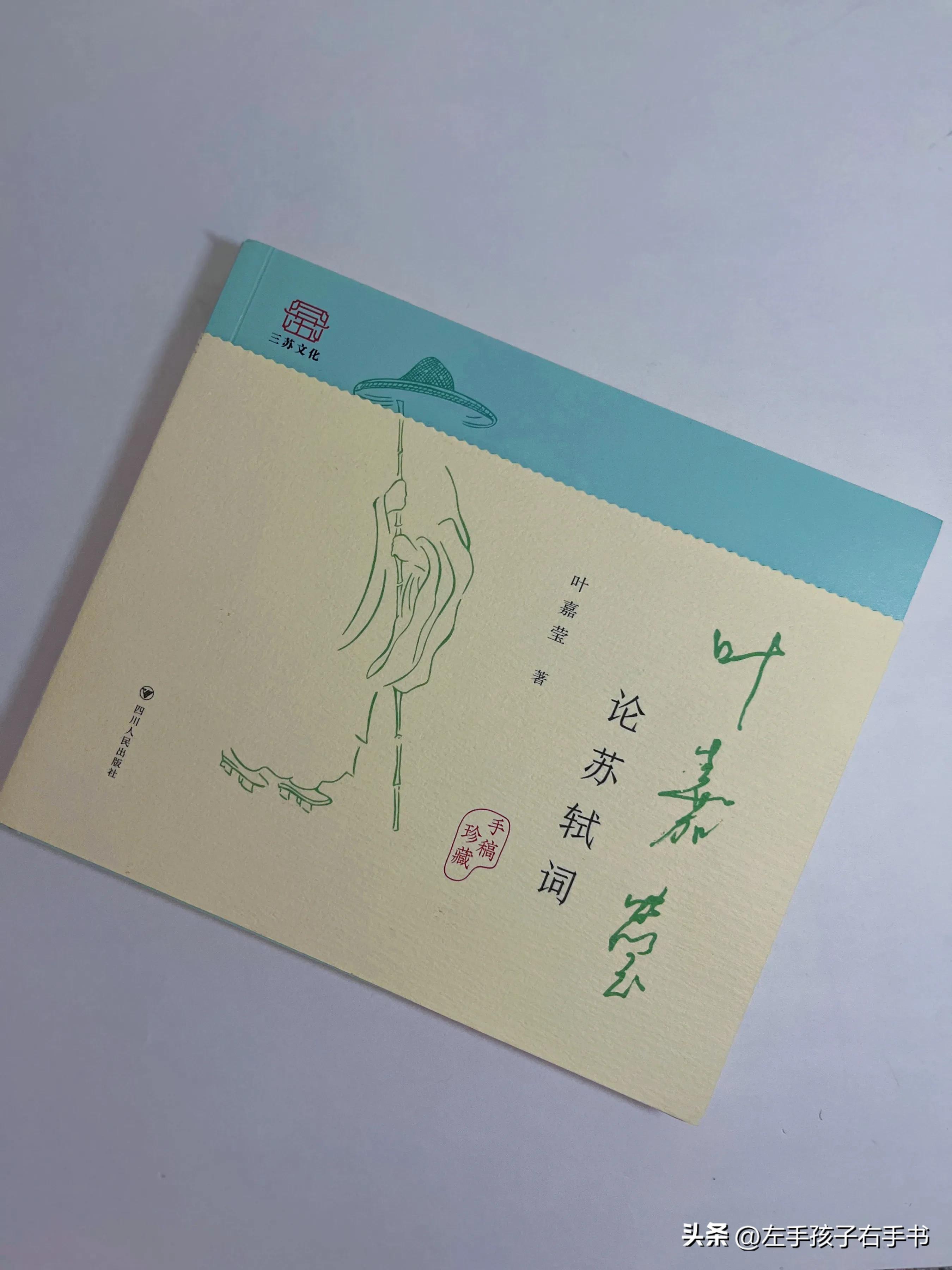 Have you read this collection of manuscripts about Su Shi's Ci? - iNEWS