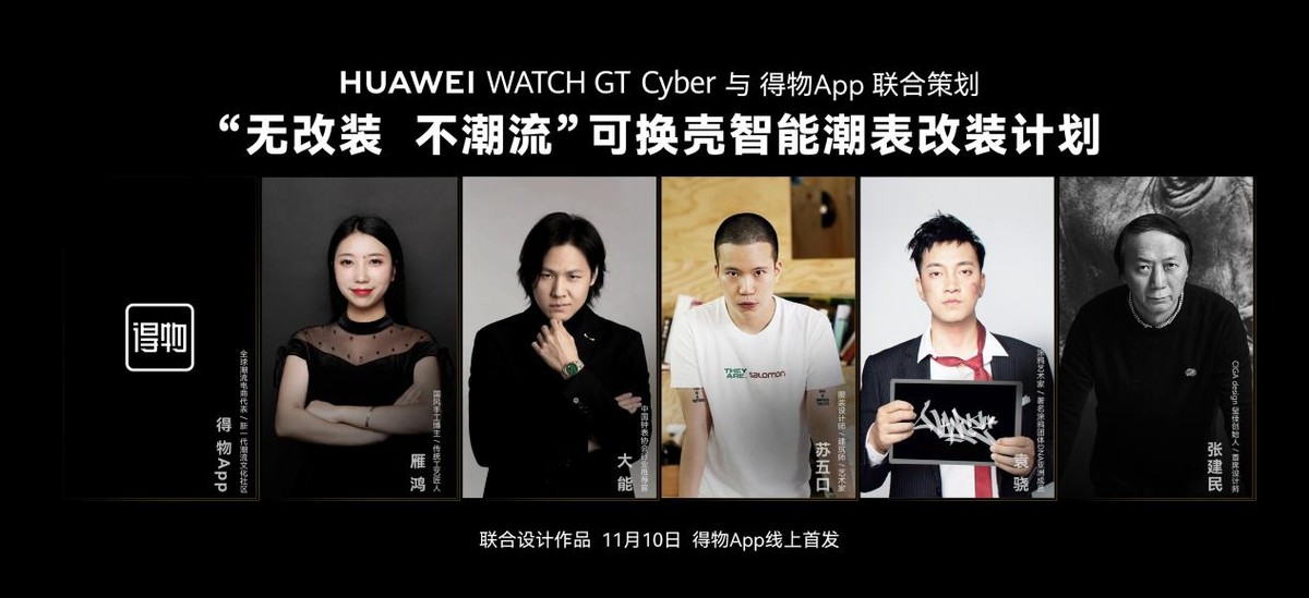 Huawei's new watch with replaceable case, WATCH GT Cyber, released - iMedia