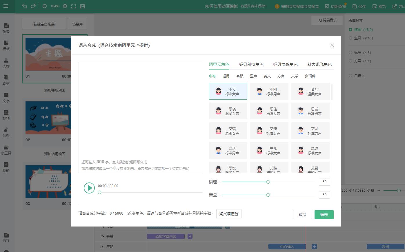 What tools can be used to make animated promotional videos? - iNEWS