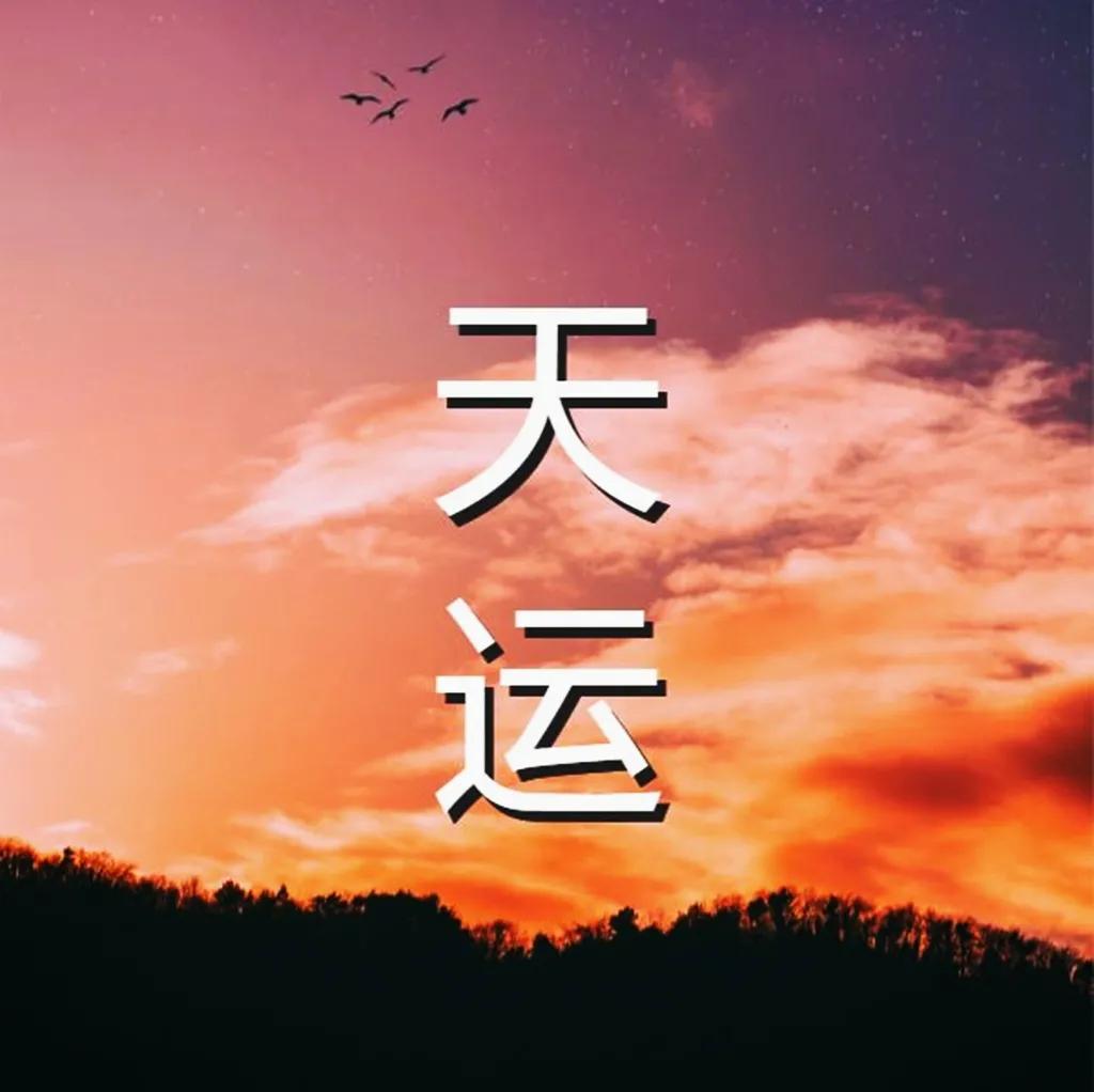 The Way of Heaven·Foreign Two Songs - iNEWS