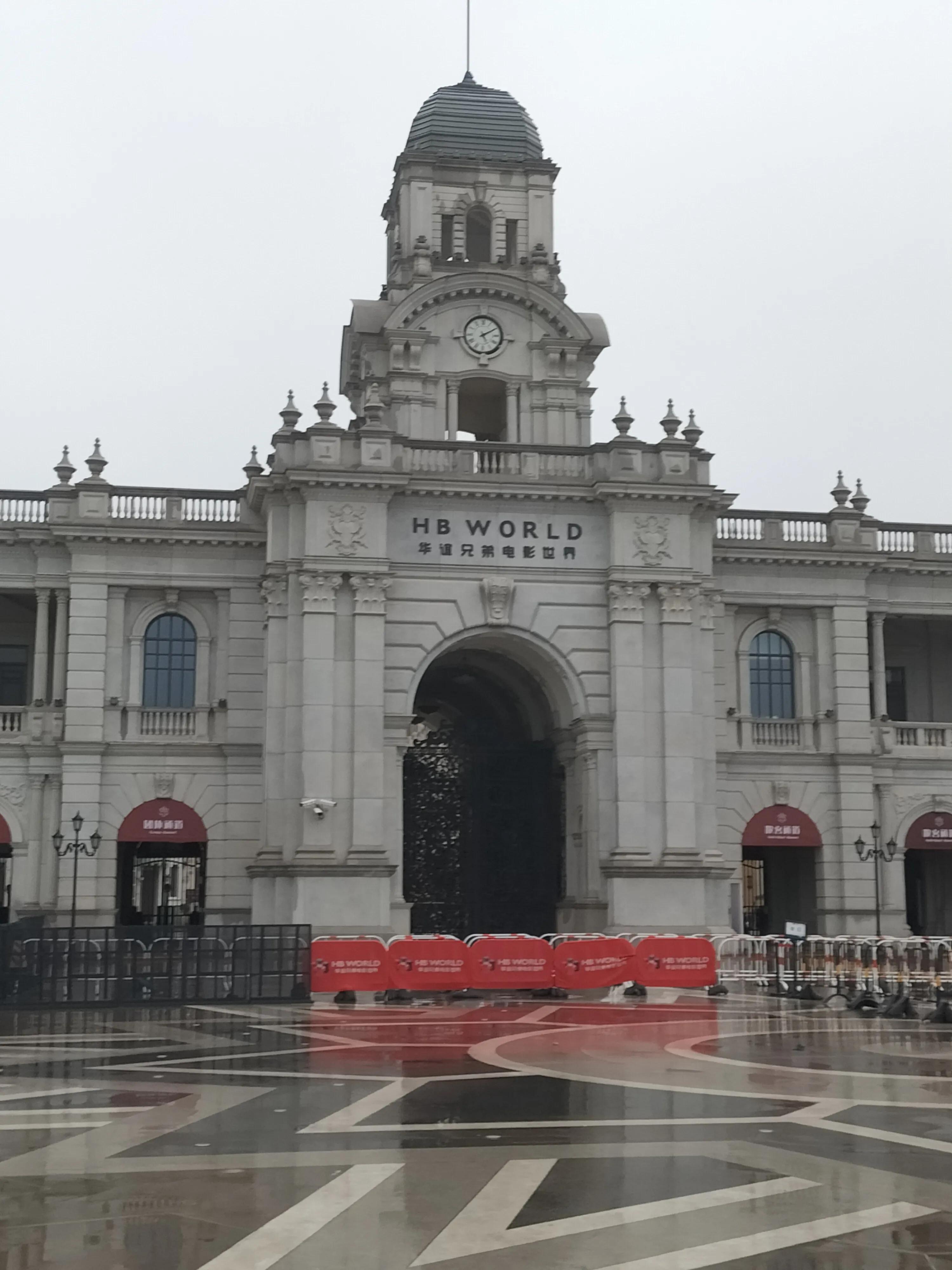 Huayi Brothers Movie World - iMedia