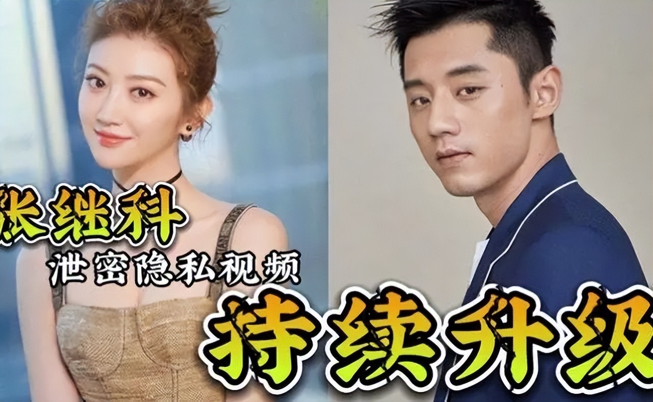Leaked 3 videos of Jing Tian? Zhang Jike finally paid the price for "defrauding money and sex ...