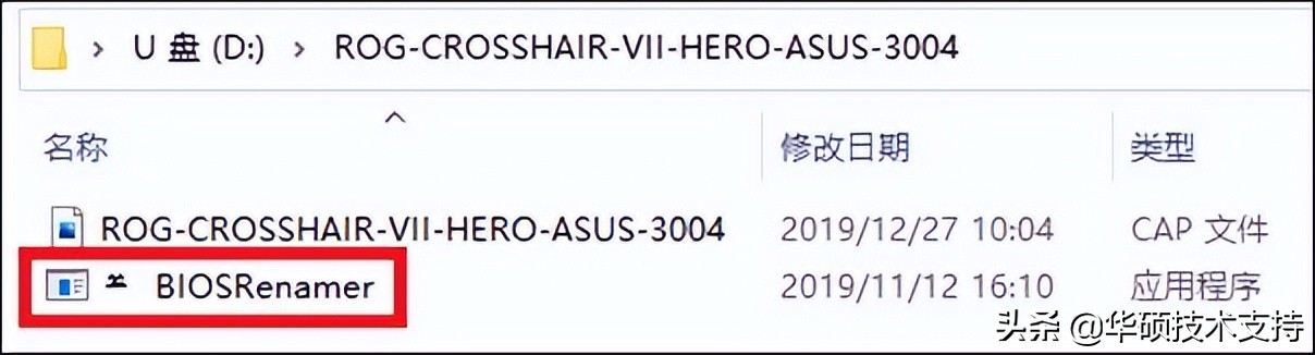 How to use the USB BIOS FlashBack™ function - iNEWS