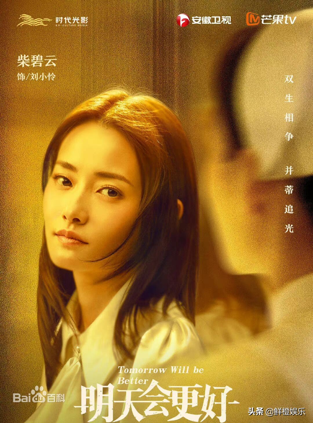 "Tomorrow will be better" Chai Biyun, Li Qian, He Minghan and Shao Feng's inspiring urban ...