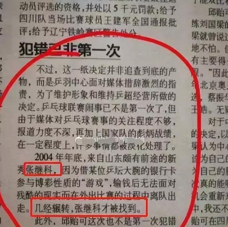 Zhang Jike Incident: People should give Jing Tian the necessary sympathy and care, after all ...