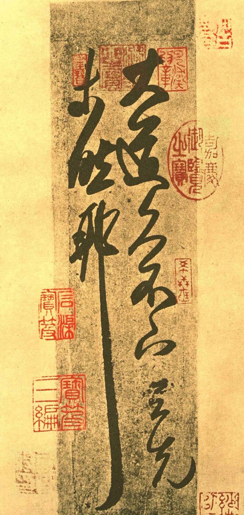 Wang Xizhi's "Da Dao Tie" with an inscription and postscript by Zhao ...