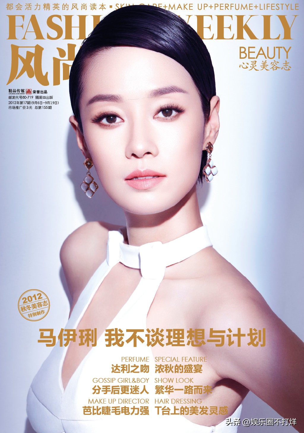 Ma Yili: You can't wake up a person who pretends to be asleep, and you ...