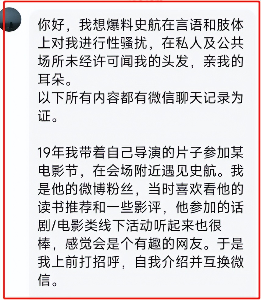 5 melons a night! The male god cheated, Shen Teng got married, Shi Hang ...