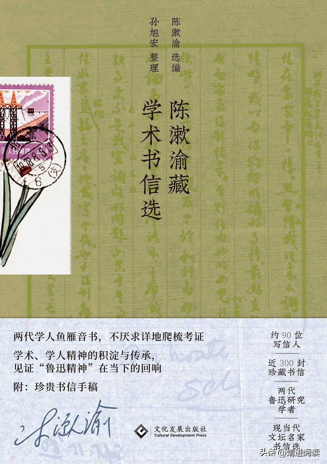 Hongyan Biography: A Precious Witness of Academic and Humanistic Memory ...