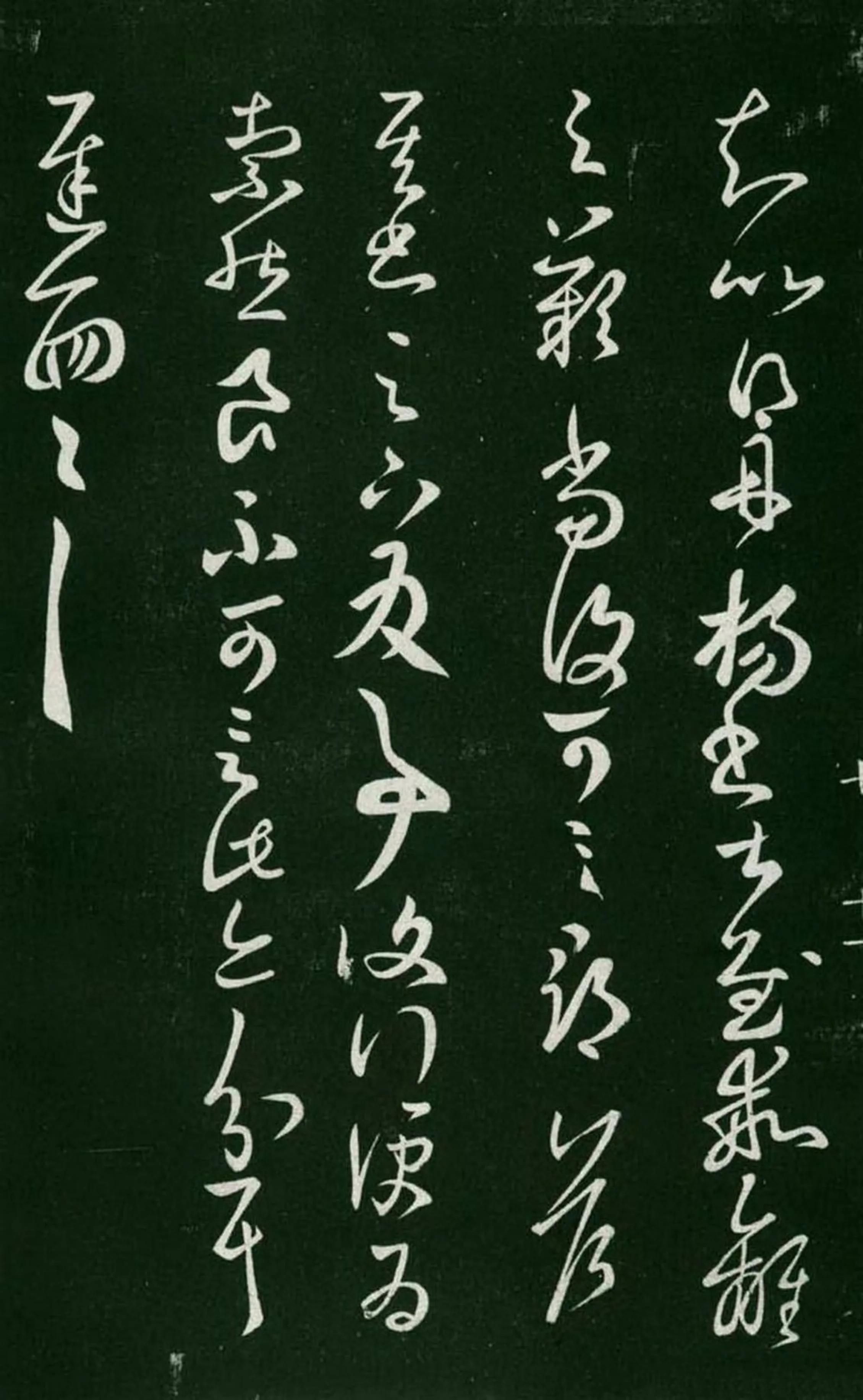 A Generation of Calligraphers——Appreciation of Six Versions of Wang ...
