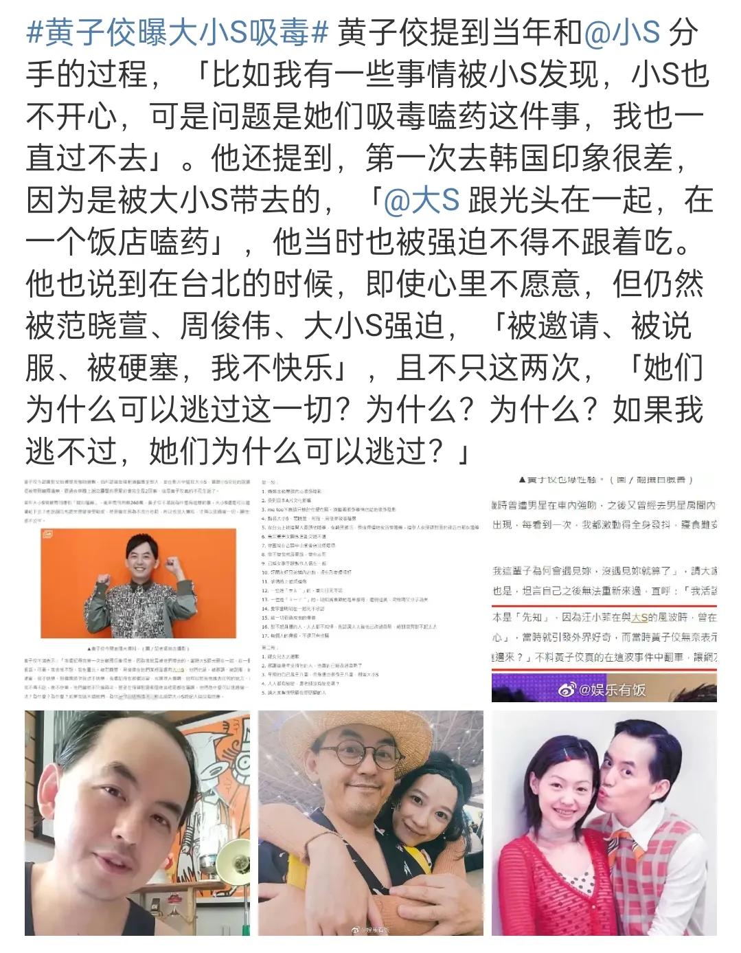 Another Wu Yifan! Forcibly kissing, taking nude photos, and sexually harassing multiple minors ...