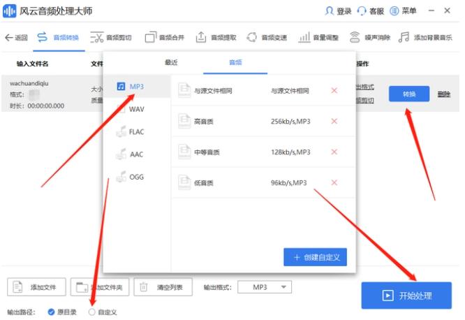How to convert bnl file to mp3 format?These few tricks make it easy to convert - iMedia