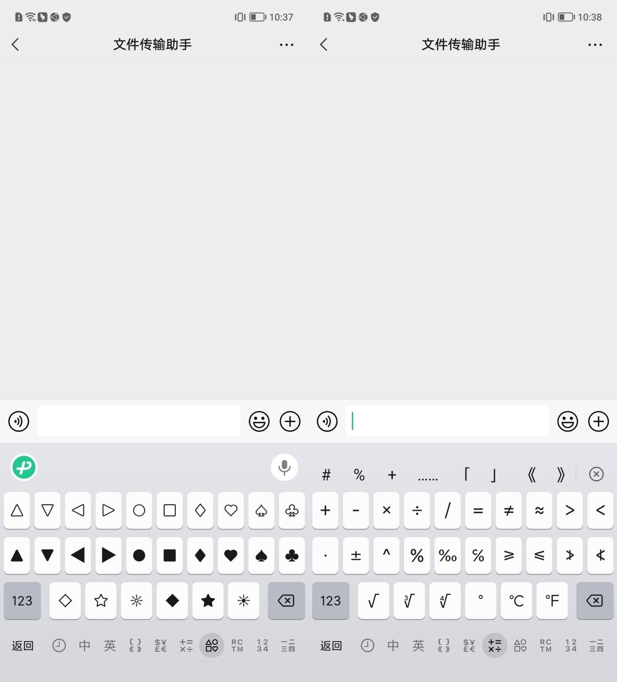 WeChat input method is finally here!Netizen: "I really have you!" - iNEWS