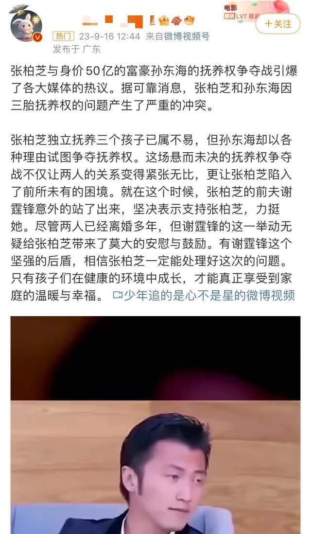 It is rumored that the rich man and Cecilia Cheung fought for the ...