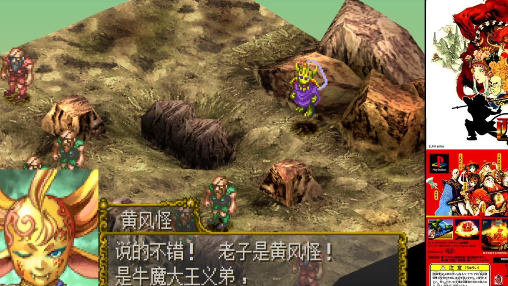 The painting style of monsters and ghosts, the war chess game Disgaea 7 ...