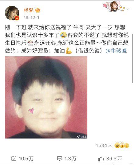 Six years ago, birthday greetings were exchanged between Yang Zi and ...