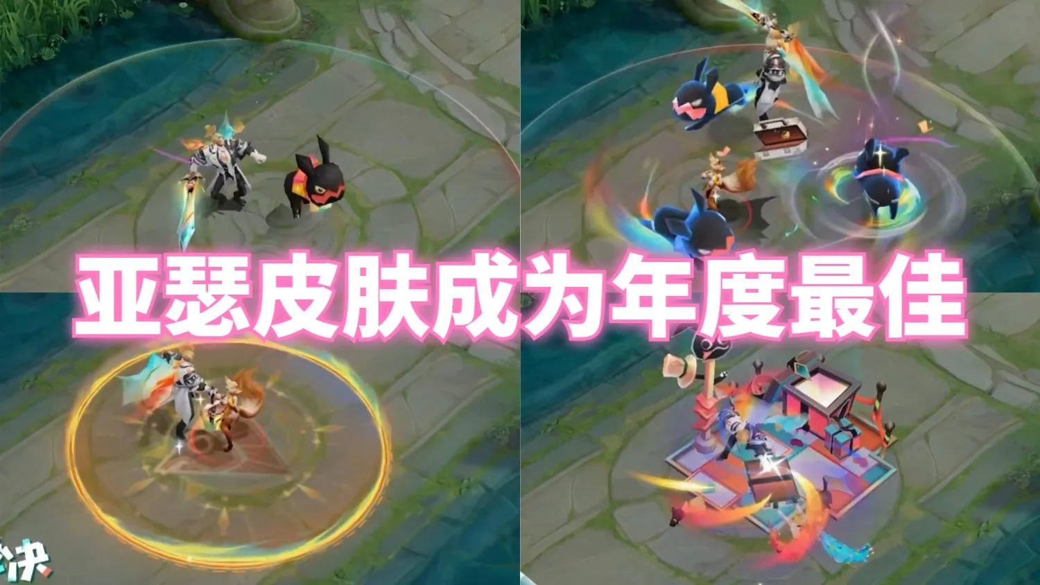 The 520 skin was a big success, Arthur's skin became a god, but Feng ...