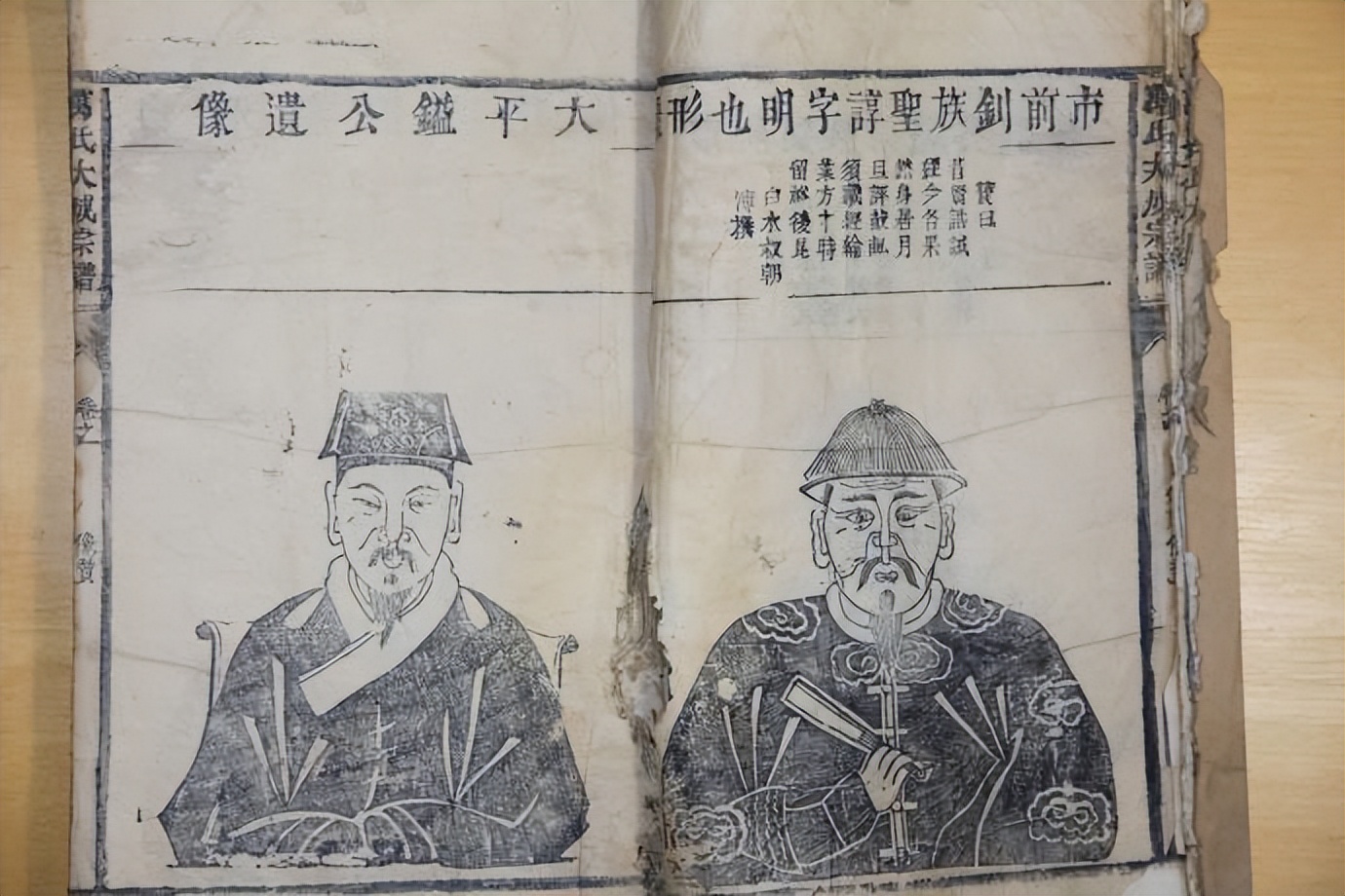 Jiangxi Duchang "Wan's Dacheng Genealogy" repaired in Qianlong year - iNEWS