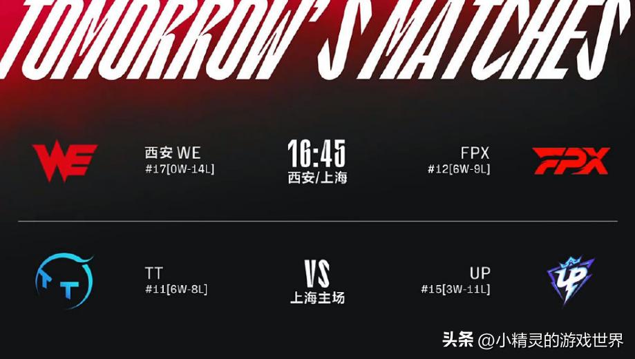 EDG beat AL to confirm the fifth point, OMG beat IG to lock the playoff spot - iNEWS