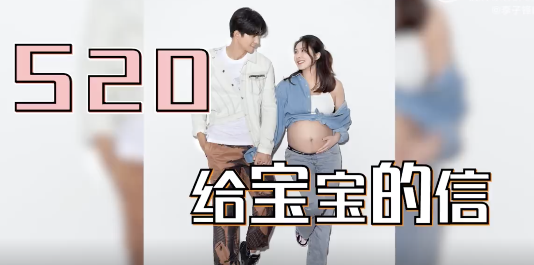 Li Zifeng officially announced that he was about to become a father and ...